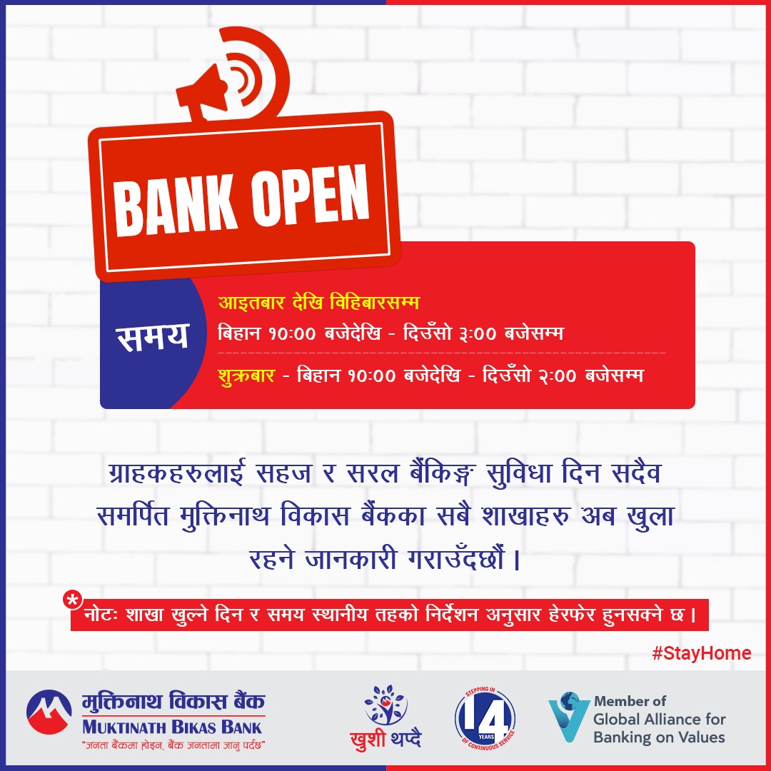 Muktinath Bikas Bank