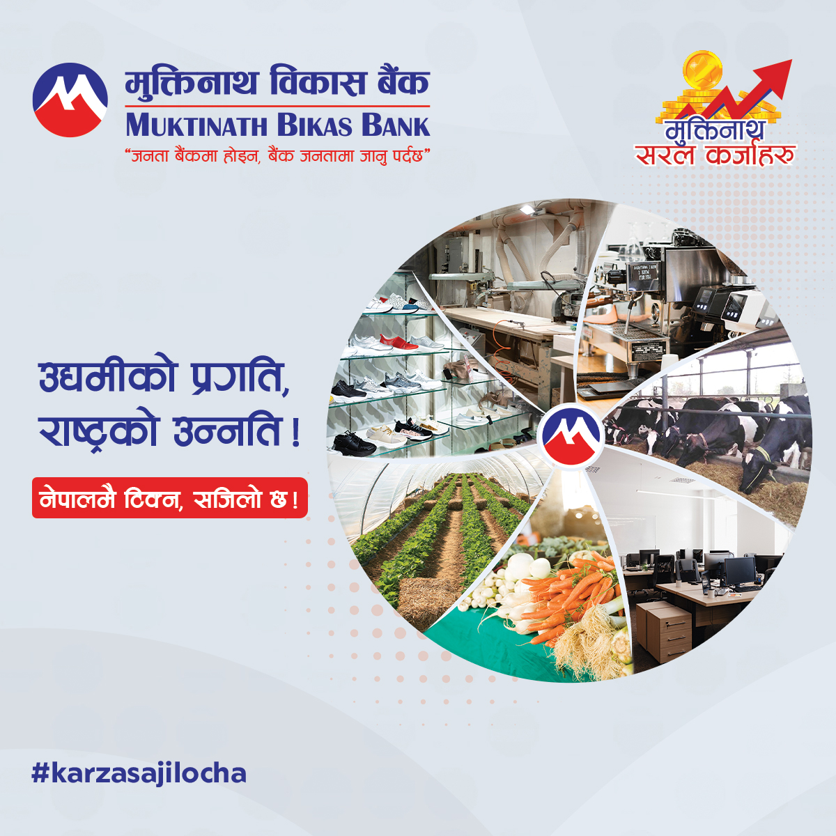 Muktinath Bikas Bank